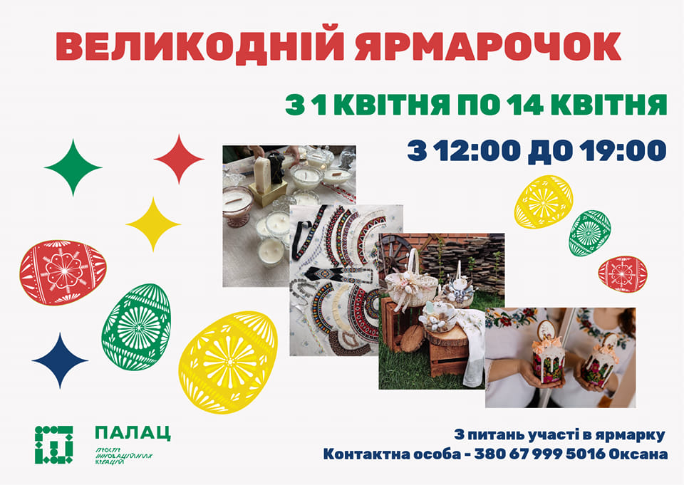 Палац Потоцьких